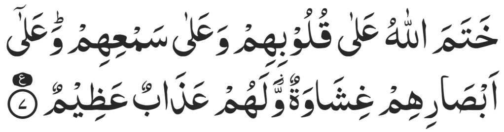 Surah Al-Baqarah: Ayat #7 - Seal on Hearts - Quranspace